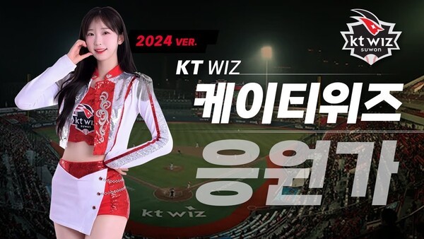케이티위즈 kt wiz 응원가 모음 Ver.2024⚾